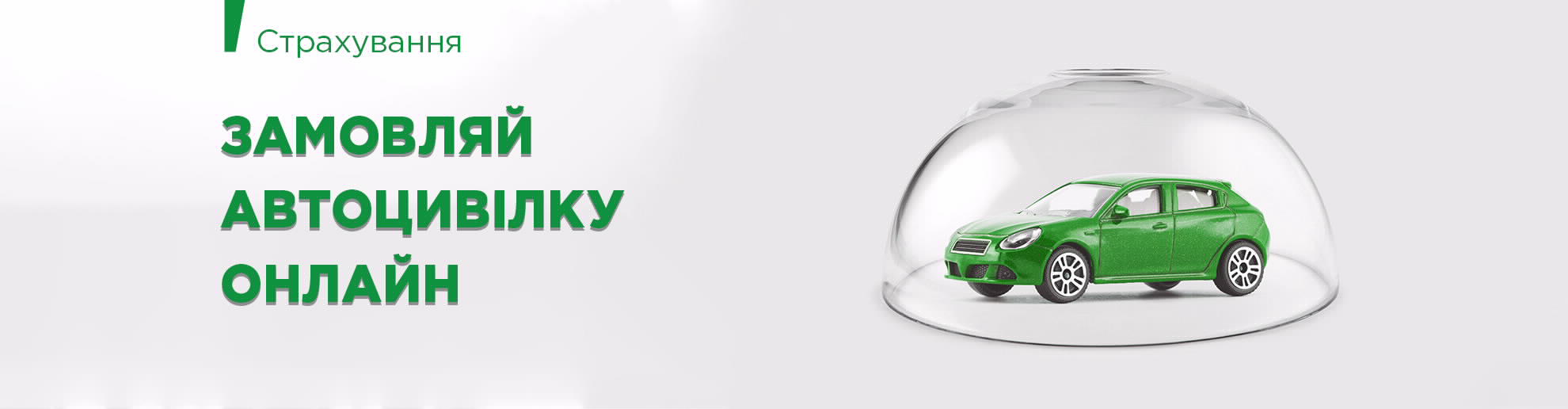 Банківські послуги для фізичних осіб